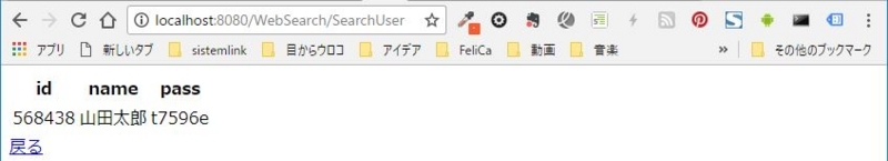 Java Eclipseで動的 Webプロジェクト ユーザー検索 JSTLも導入してます - ts0818のブログ
