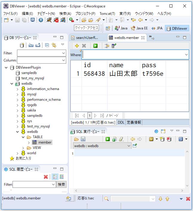 Java Eclipseで動的 Webプロジェクト ユーザー検索 JSTLも導入してます - ts0818のブログ