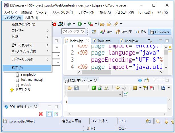 Eclipse DBViewerの設定 - ts0818のブログ