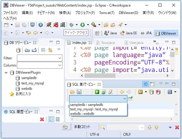 Eclipse DBViewerの設定 - ts0818のブログ