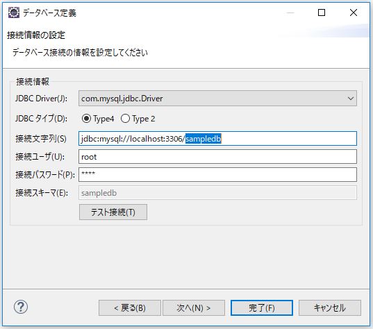 Eclipse DBViewerの設定 - ts0818のブログ