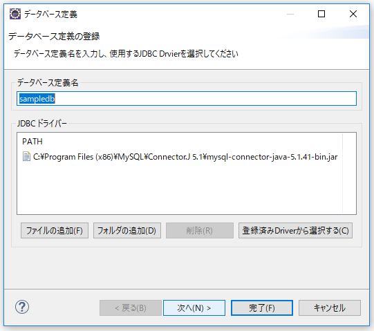 Eclipse DBViewerの設定 - ts0818のブログ