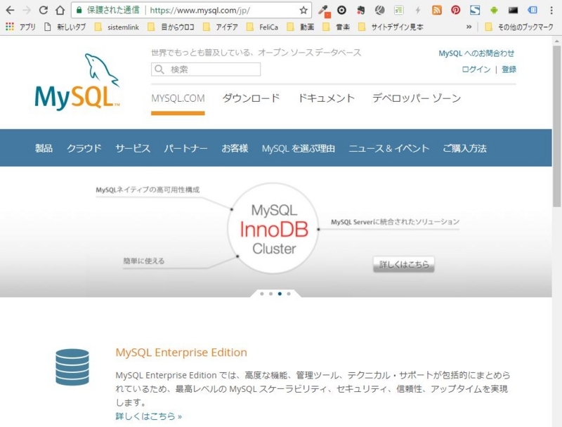 Java Eclipseの動的 WebプロジェクトをWebサーバで公開までの道のり MySQLのインストール - ts0818のブログ