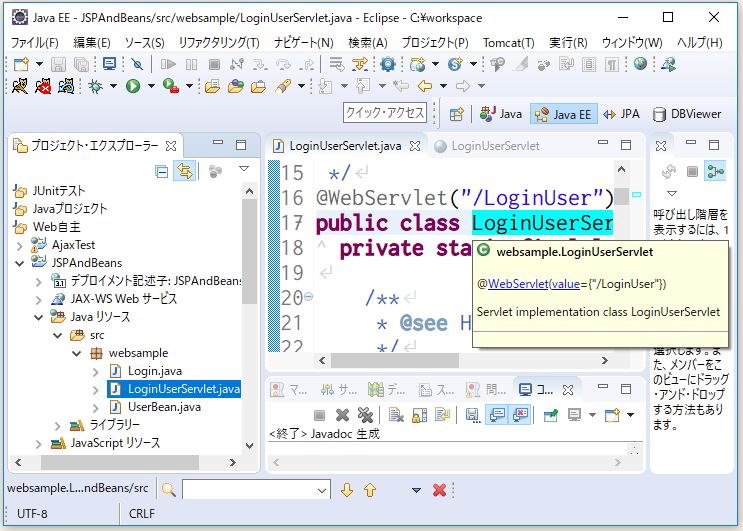 EclipseでJavadocの出力 - ts0818のブログ
