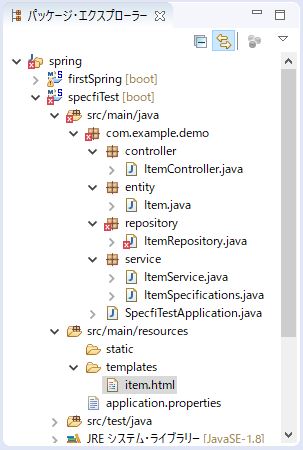 Spring DATA JPAのSpecificationで動的クエリー - ts0818のブログ