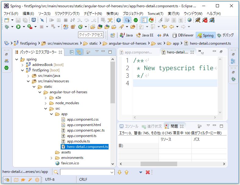 EclipseでAngularJSのチュートリアル - ts0818のブログ