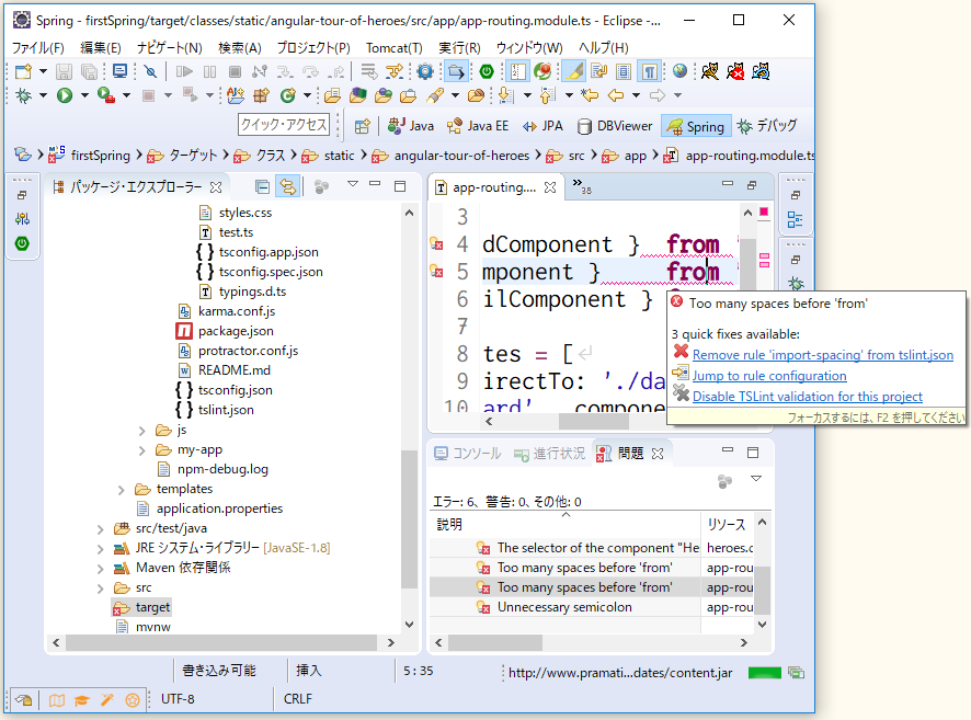 EclipseでAngularJSのチュートリアル Routing ハマった部分だけ - ts0818のブログ