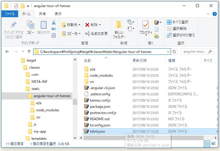 EclipseでAngularJSのチュートリアル Routing ハマった部分だけ - ts0818のブログ