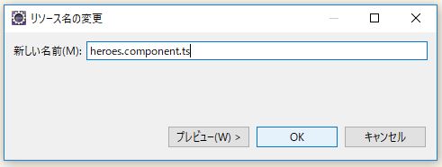 EclipseでAngularJSのチュートリアル Routing ハマった部分だけ - ts0818のブログ