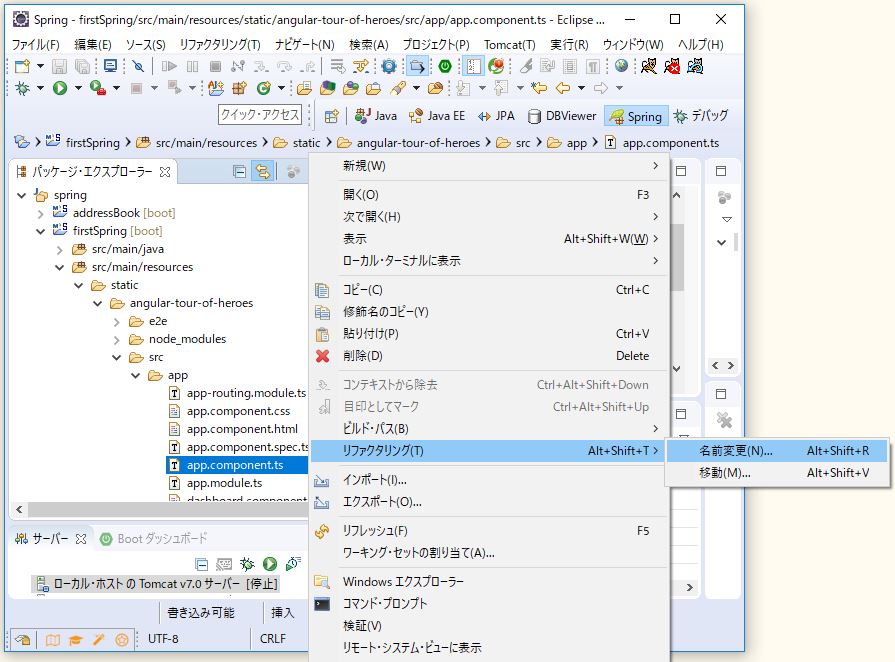 EclipseでAngularJSのチュートリアル Routing ハマった部分だけ - ts0818のブログ