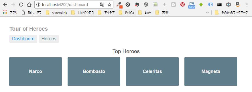 EclipseでAngularJSのチュートリアル Routing ハマった部分だけ - ts0818のブログ