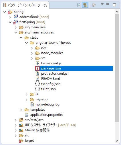 EclipseでAngularJSのチュートリアル HTTP - ts0818のブログ