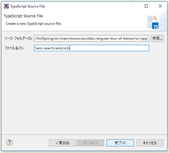 EclipseでAngularJSのチュートリアル HTTP - ts0818のブログ