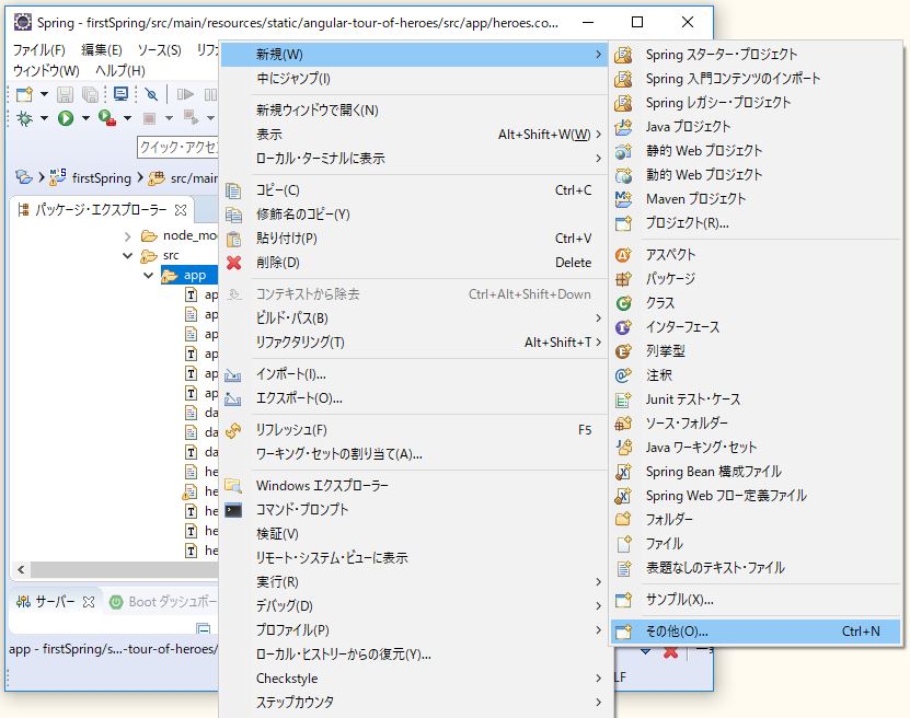 EclipseでAngularJSのチュートリアル HTTP - ts0818のブログ