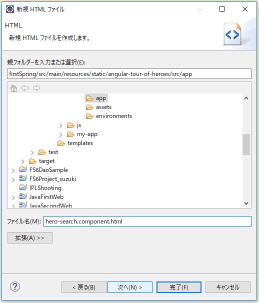 EclipseでAngularJSのチュートリアル HTTP - ts0818のブログ