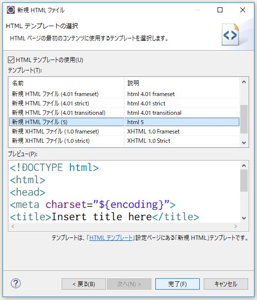 EclipseでAngularJSのチュートリアル HTTP - ts0818のブログ