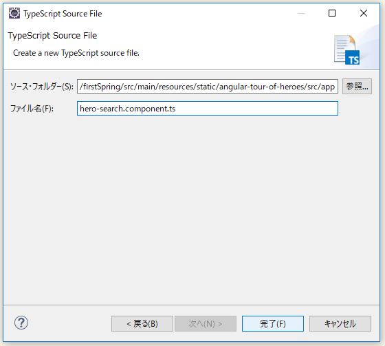 EclipseでAngularJSのチュートリアル HTTP - ts0818のブログ