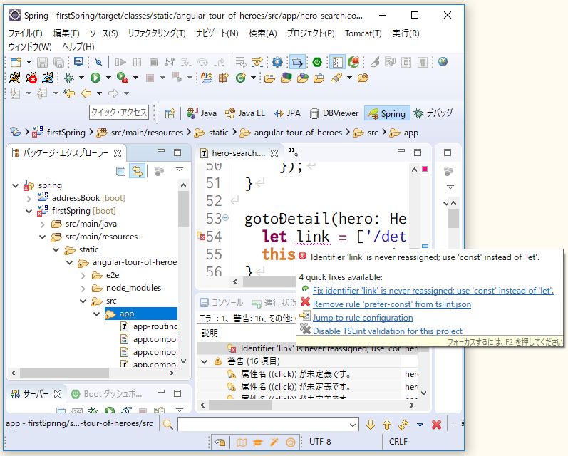 EclipseでAngularJSのチュートリアル HTTP - ts0818のブログ