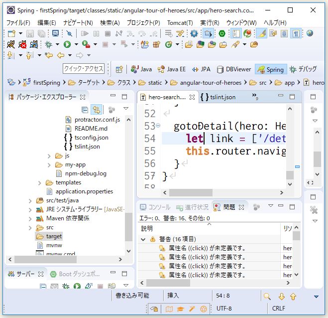 EclipseでAngularJSのチュートリアル HTTP - ts0818のブログ