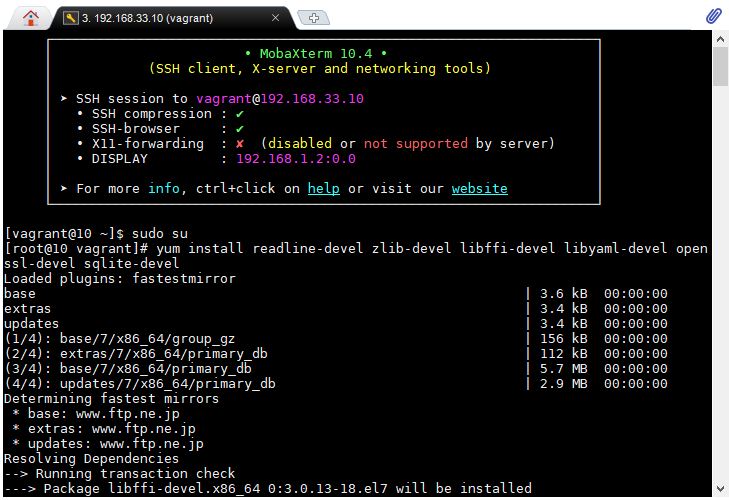 VagrantでVirtualBoxに作成した仮想マシン（CentOS7.3）にRubyをインストール - ts0818のブログ