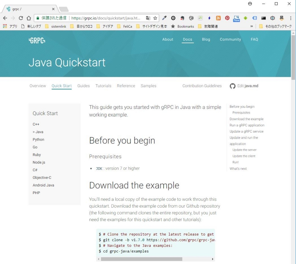 RPC（Remote Procedure Call）とは？ gRPCはGoogle製のRPCフレームワーク - ts0818のブログ
