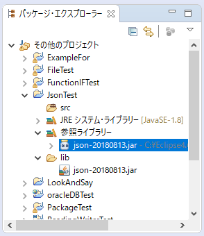 JavaでJSONの値がNULLかどうか検証、JSONって入れ子になってることが多いけど、JSON in Java編 - ts0818のブログ