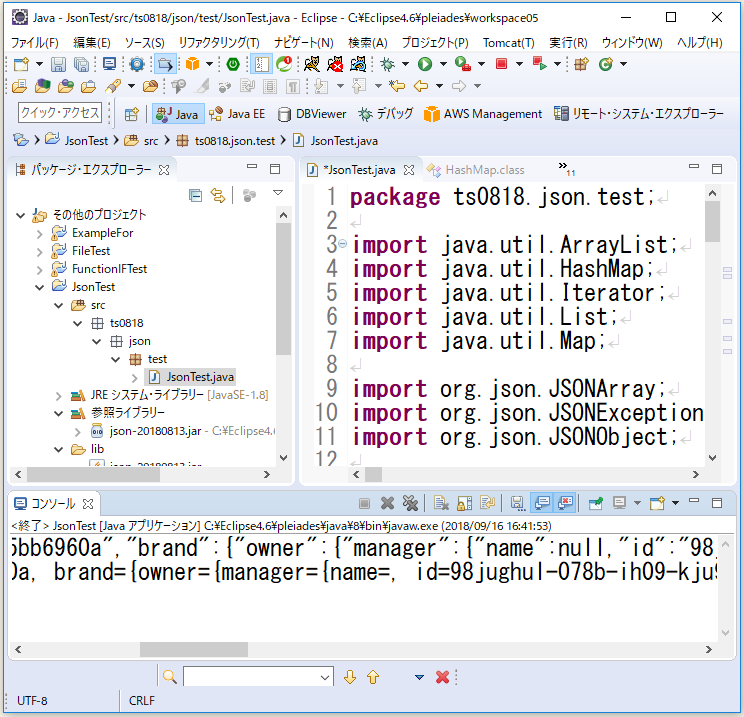 JavaでJSONの値がNULLかどうか検証、JSONって入れ子になってることが多いけど、JSON in Java編 - ts0818のブログ