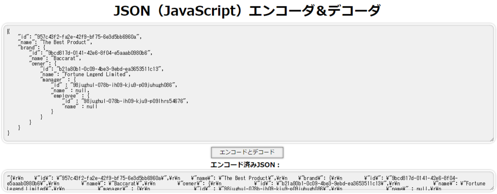 JavaでJSONの値がNULLかどうか検証、JSONって入れ子になってることが多いけど、Jackson編 - ts0818のブログ