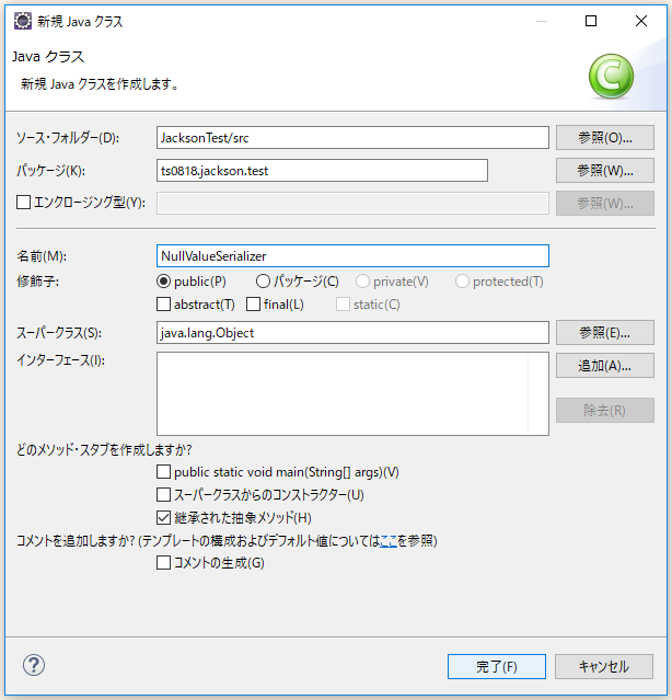 JavaでJSONの値がNULLかどうか検証、JSONって入れ子になってることが多いけど、Jackson編 - ts0818のブログ