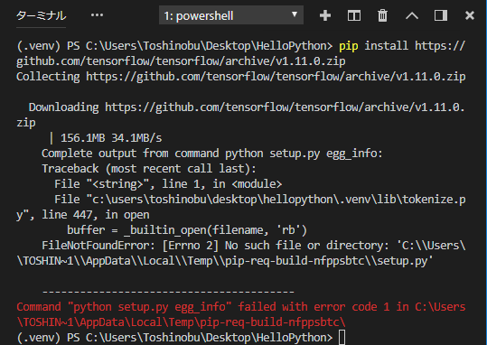 Python 3.7で、機械学習のライブラリTensorFlowを使ってみようとしてハマる - ts0818のブログ