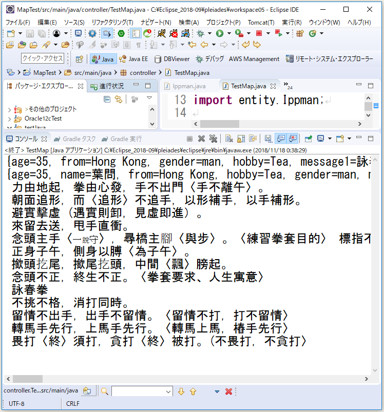 JavaでEntityをMapに変換からの文字列連結、ソートは上手くいってないから使い物にならないけど。追記：ソートはできました - ts0818のブログ
