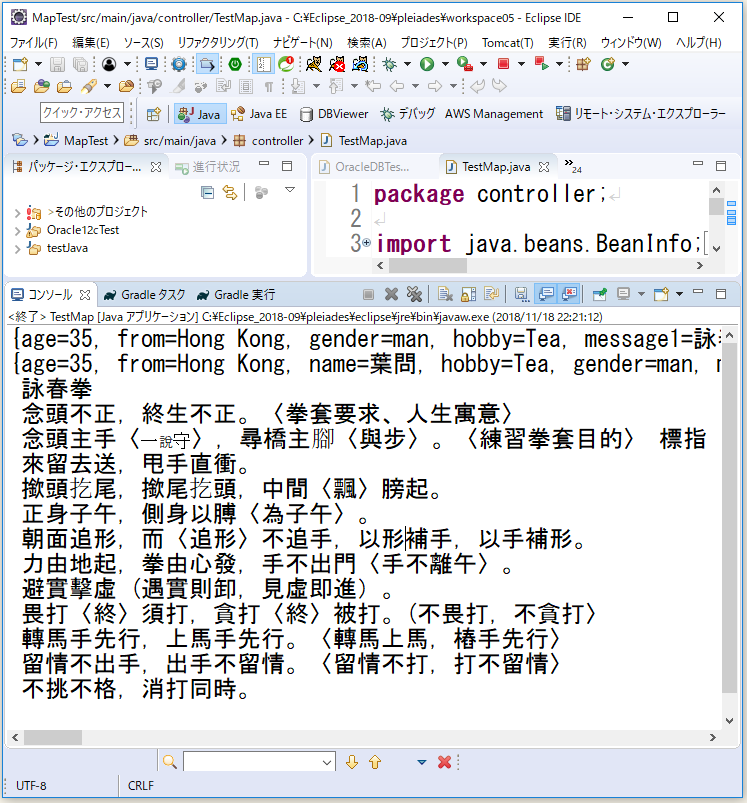 JavaでEntityをMapに変換からの文字列連結、ソートは上手くいってないから使い物にならないけど。追記：ソートはできました - ts0818のブログ