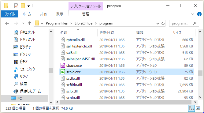 Javaで LibreOffice を操作できるらしいという LibreOffice API を使ってみる - ts0818のブログ