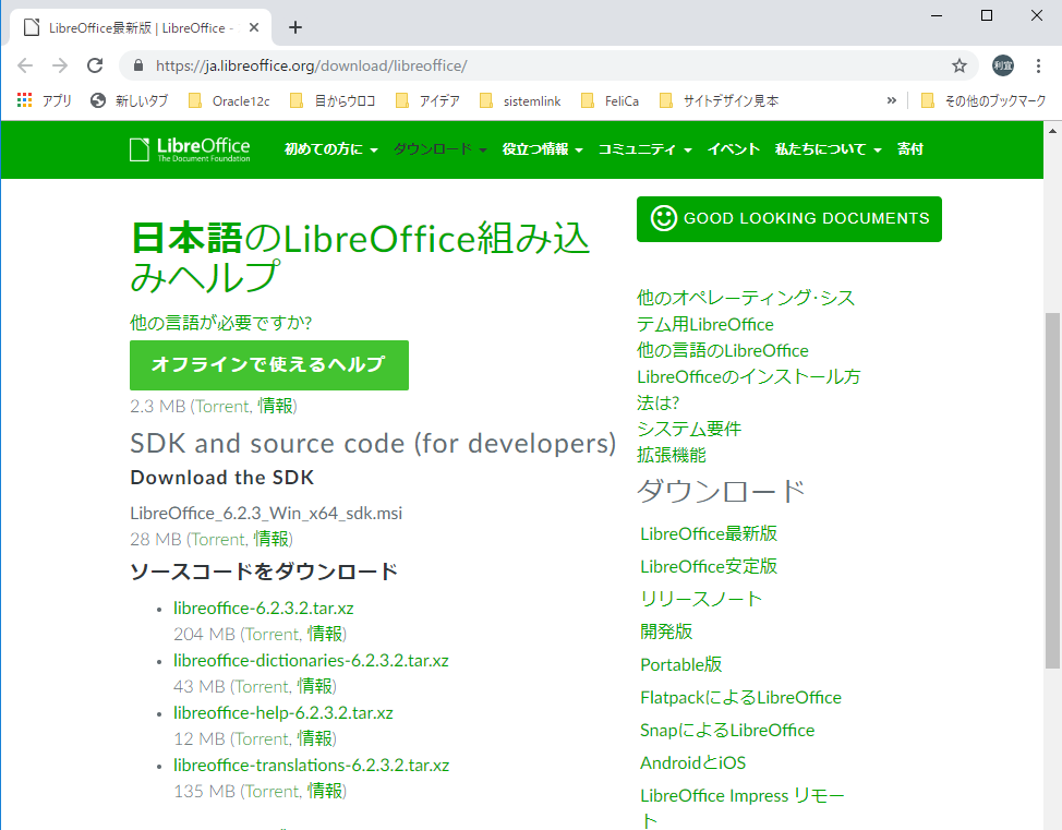 Java LibreOffice LibreOffice API Ts0818 