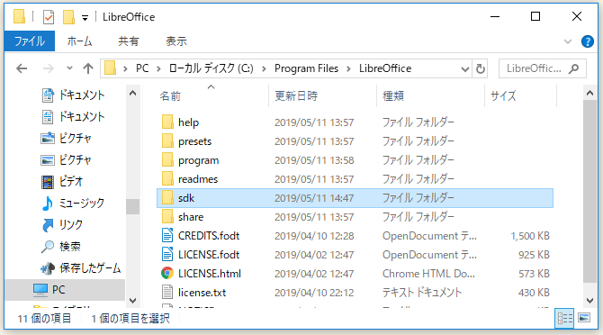 Javaで LibreOffice を操作できるらしいという LibreOffice API を使ってみる - ts0818のブログ