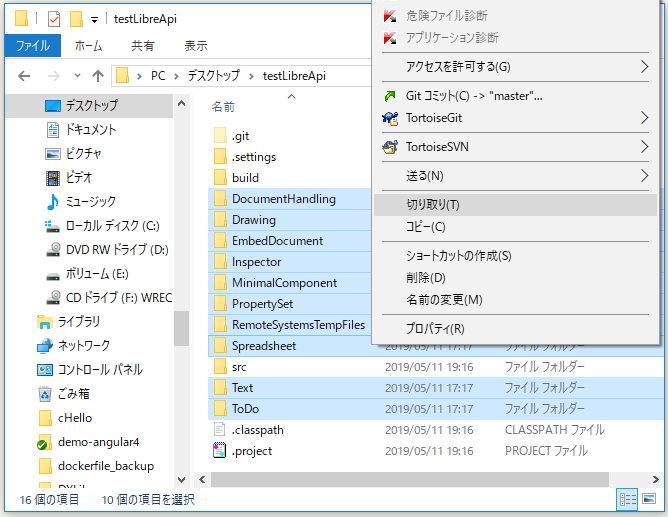 Javaで LibreOffice を操作できるらしいという LibreOffice API を使ってみる - ts0818のブログ