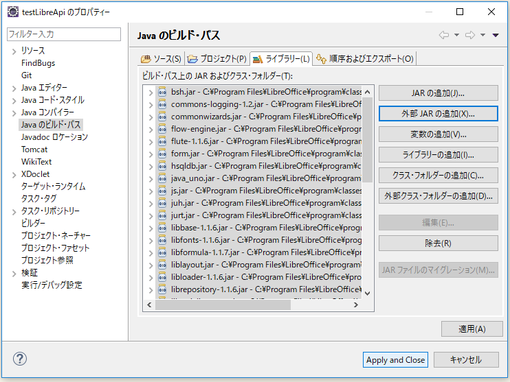 Java LibreOffice LibreOffice API Ts0818 