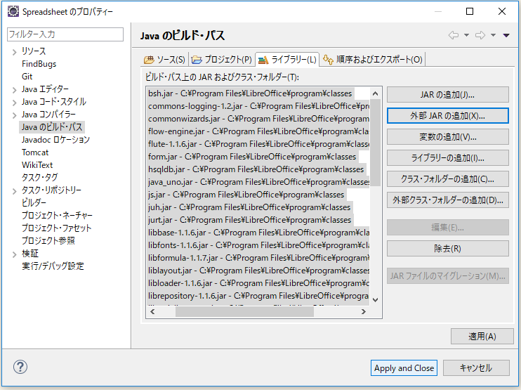 Javaで LibreOffice を操作できるらしいという LibreOffice API を使ってみる - ts0818のブログ