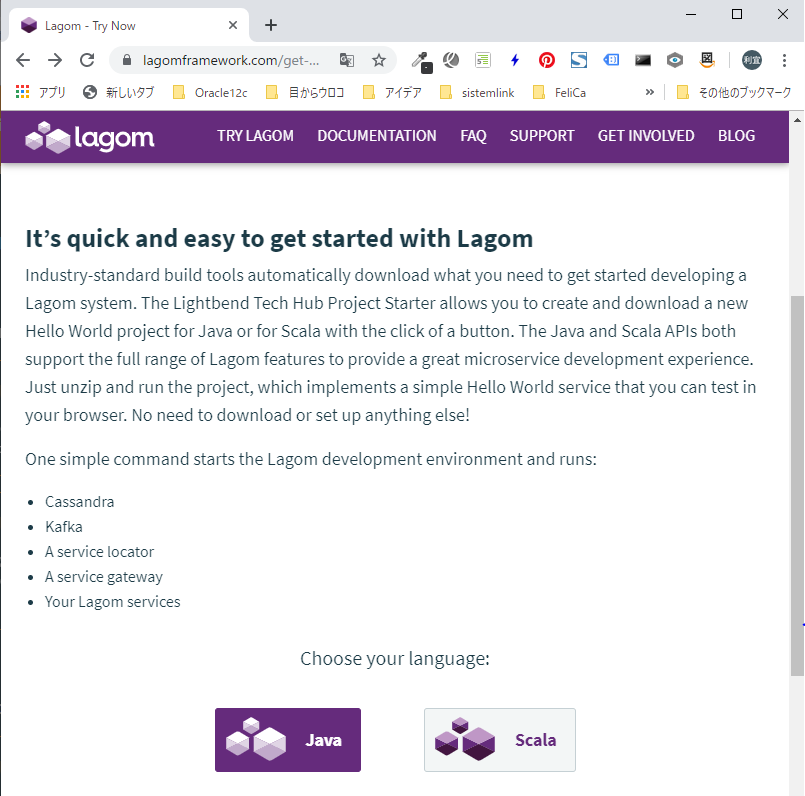 Javaでマイクロサービス向けのフレームワーク Lagom を試してみる - ts0818のブログ