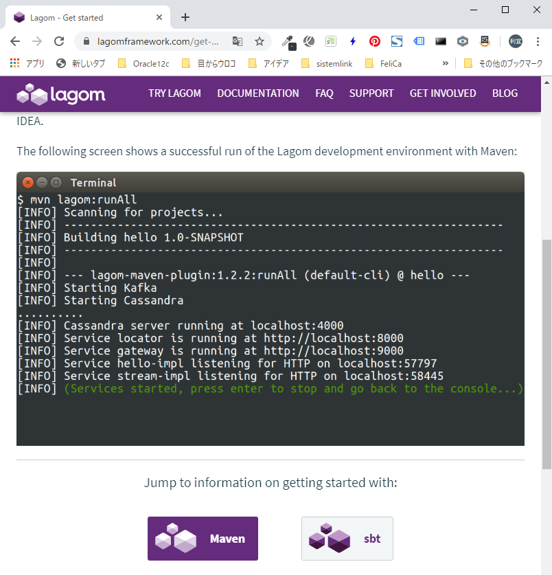 Javaでマイクロサービス向けのフレームワーク Lagom を試してみる - ts0818のブログ