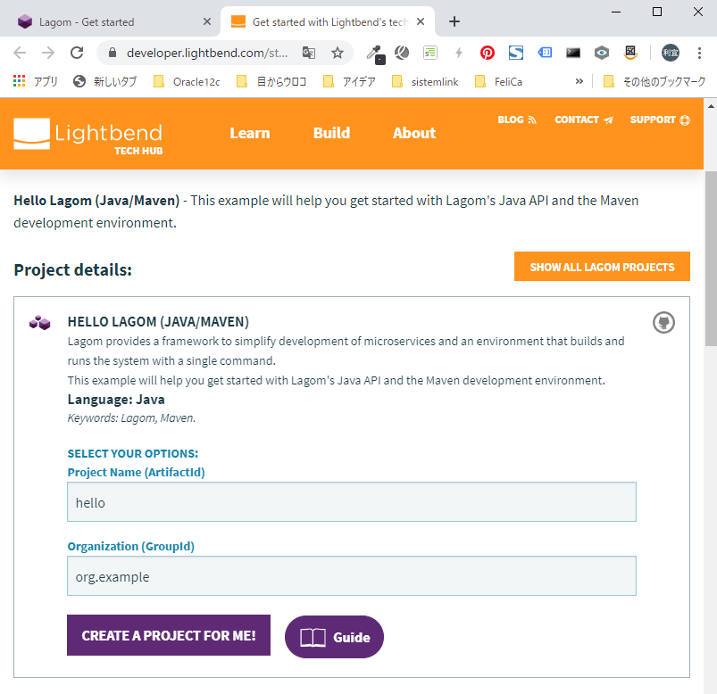 Javaでマイクロサービス向けのフレームワーク Lagom を試してみる - ts0818のブログ