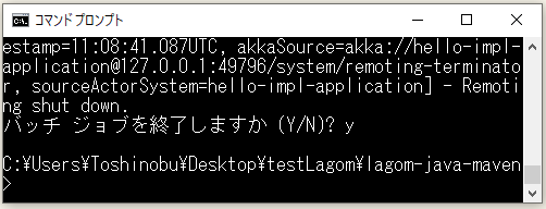 Javaでマイクロサービス向けのフレームワーク Lagom を試してみる - ts0818のブログ