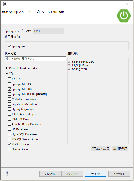 2WaySQLができるライブラリ Doma 2系 ってのを、Spring Bootなプロジェクトで使ってみたけど... - ts0818のブログ