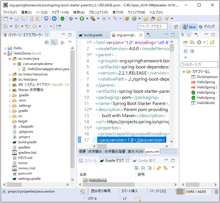 2WaySQLができるライブラリ Doma 2系 ってのを、Spring Bootなプロジェクトで使ってみたけど... - ts0818のブログ