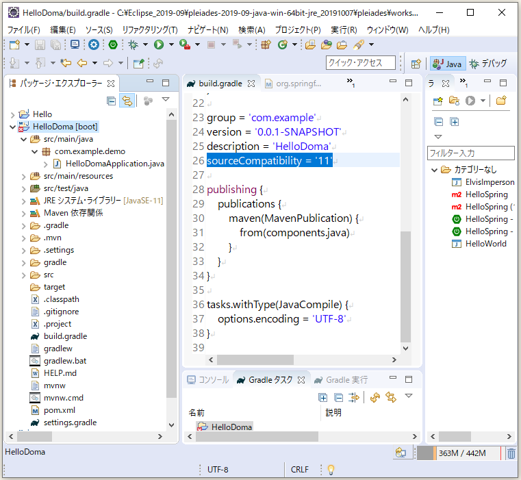 2WaySQLができるライブラリ Doma 2系 ってのを、Spring Bootなプロジェクトで使ってみたけど... - ts0818のブログ