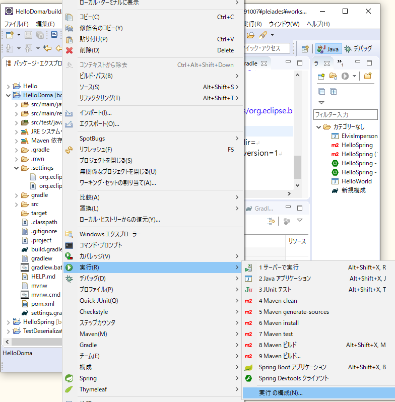 2WaySQLができるライブラリ Doma 2系 ってのを、Spring Bootなプロジェクトで使ってみたけど... - ts0818のブログ