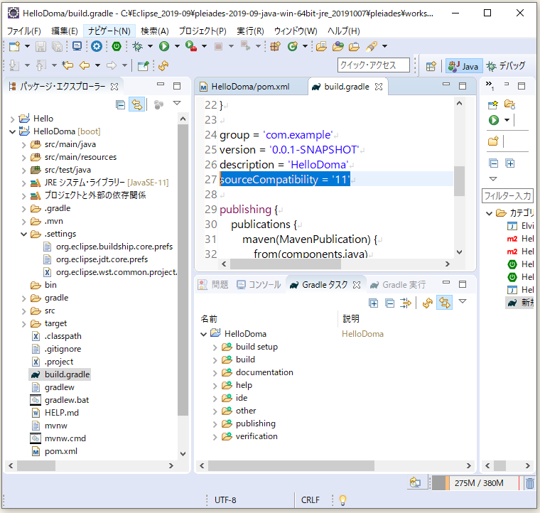 2WaySQLができるライブラリ Doma 2系 ってのを、Spring Bootなプロジェクトで使ってみたけど... - ts0818のブログ