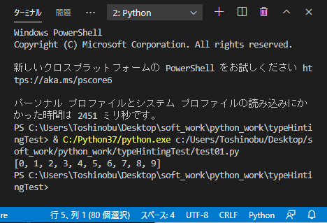 Python 3.5から変数宣言時などに型を指定できるらしいけど... - ts0818のブログ