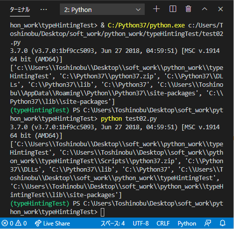 Python 3.5から変数宣言時などに型を指定できるらしいけど... - ts0818のブログ