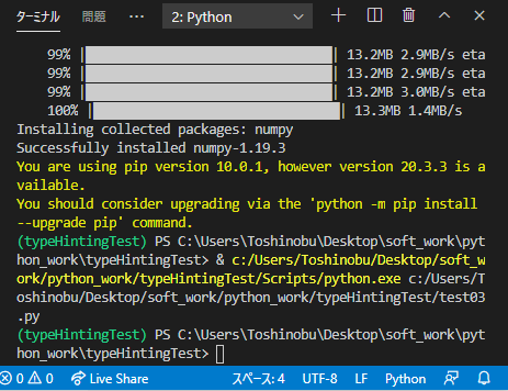 Python 3.5から変数宣言時などに型を指定できるらしいけど... - ts0818のブログ
